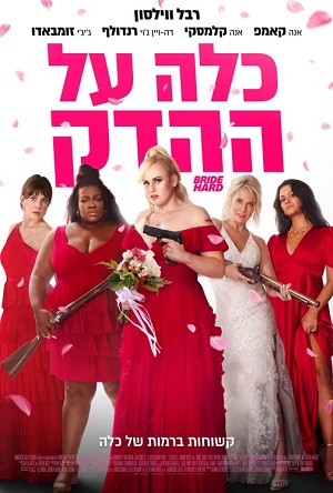 Seret.co.il :: סרטים מציגים בקולנוע