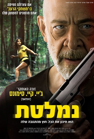 Seret.co.il :: סרטים מציגים בקולנוע